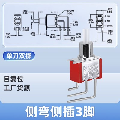 台湾进口按钮开关标准按键常开常闭6mm单M刀单掷双掷3脚6脚开关