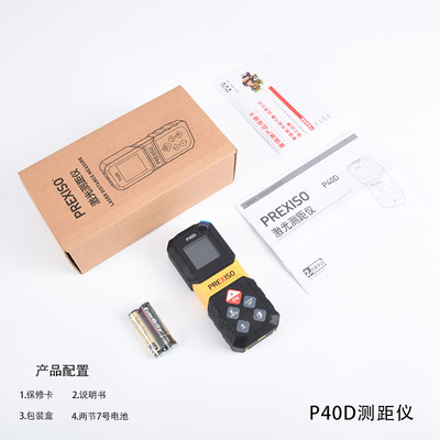 普瑞测激光测距仪户外智能手持红外线高精度角度测量仪工程电子尺