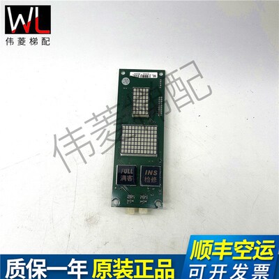 博林特电梯外呼显示板GPCS1152-PCB-4 GP-PCB外招显示板 原装现货