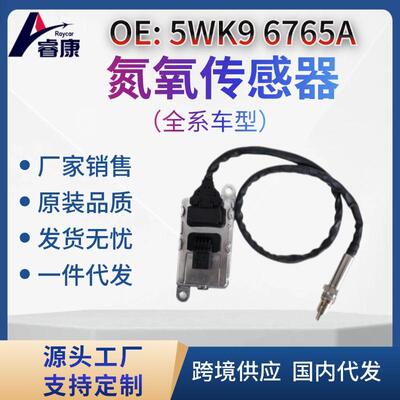 NOx传感器氮氧传感器适用于康明斯4326863A2C89789800-01