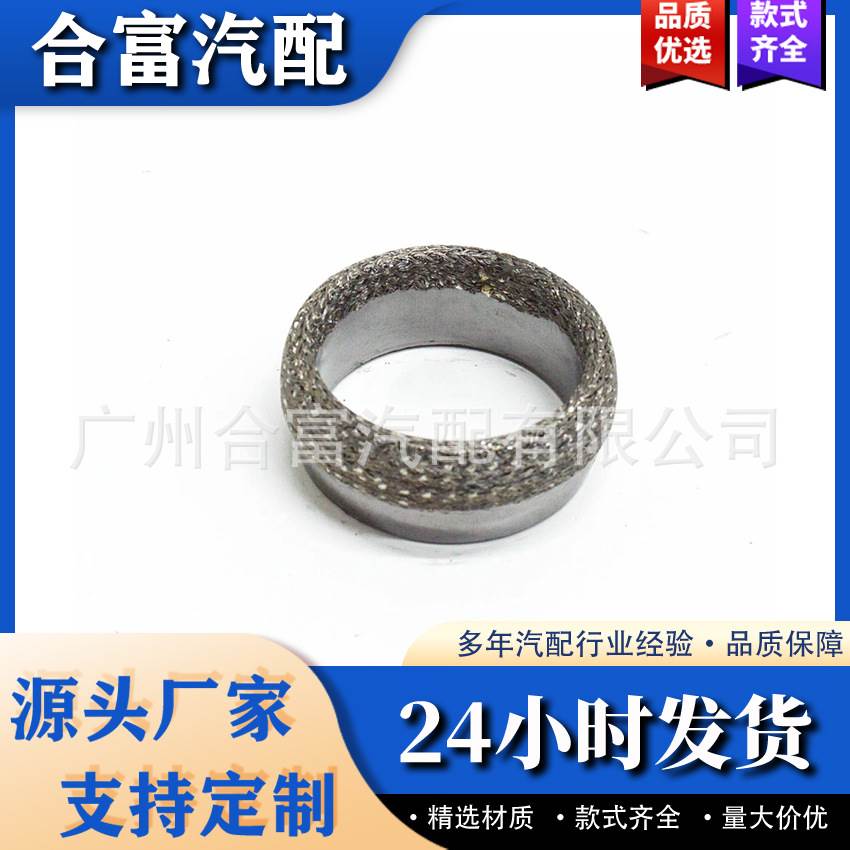 排气歧管垫 密封垫片 适用于奔驰 A2044920081