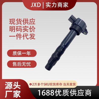 .现货直拍适用三菱戈蓝4G69S/哈弗H6/比亚迪F6点火线圈SMW250746