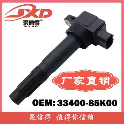 现货直拍汽车点火线圈适用于铃木K14点火系统  33400-85K00