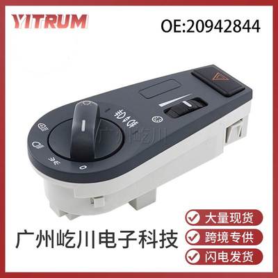 20942844适用于FH12 FM12 F汽车前大灯雾灯开关 组合开关