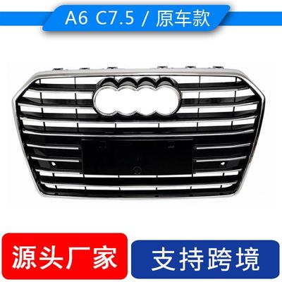 适用奥迪A6 C7改版后中网保险杠格栅 2016 2017 2018C7PA原车款