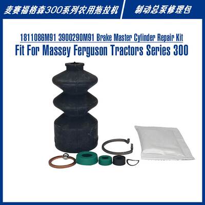 1811086M91 For Massey Ferguson Repair Kit 农机制动总泵修理包