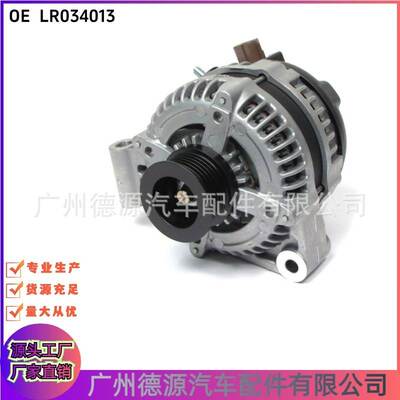 LR034013 LR072764 发电机 适用路虎揽胜 运动版揽胜 发现4