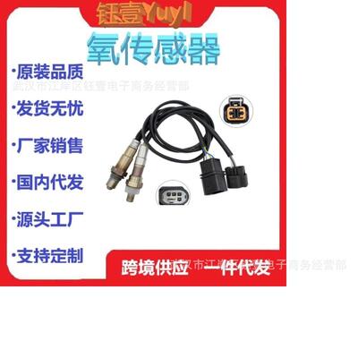 跨境OxygenSensor234-543039210-23700SG1695氧传感器