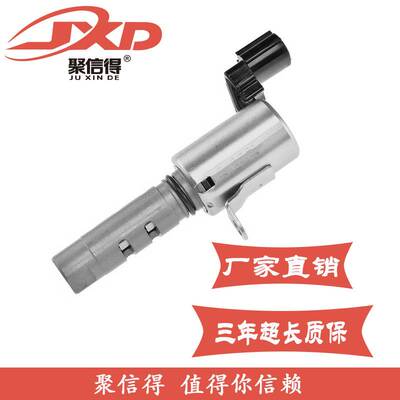 现货直拍适用于斯巴鲁汽车控制阀VVT电磁阀   10921AA120
