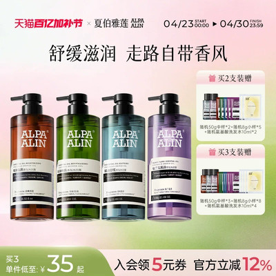 夏伯雅莲雪松精油沐浴露依兰香