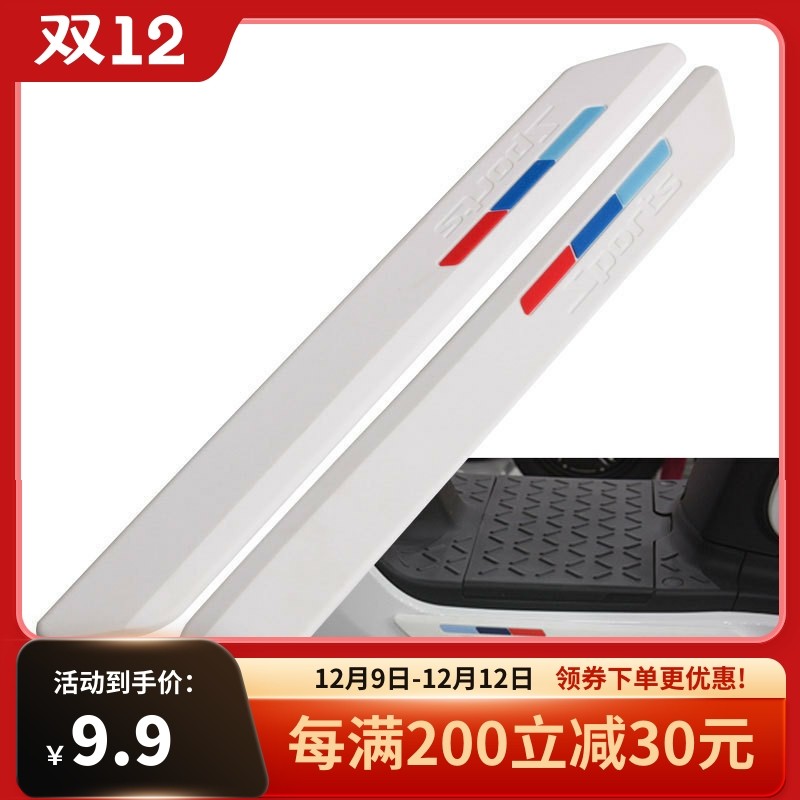 适用于e80九号e100电动车防撞条E110L遮划痕防刮E125保护侧边E200_虎窝淘