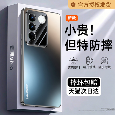 【超防摔】适用vivoS16手机壳S15Pro新款S12保护套vivo高端viv0全包S10E防摔S9男女S7t高级感S6外壳后p曲面屏