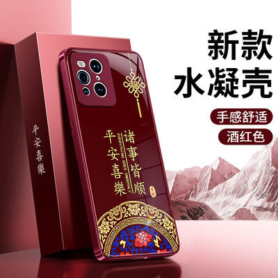 适用oppoFindx3Pro手机壳findx3硅胶x3摄影师版oppo保护套红色2026新年find马年全包oppox防摔过年男女软外壳