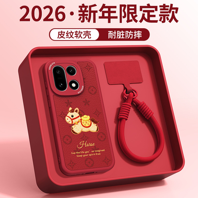新年印花小马适用一加15手机壳1加15新款小羊皮硅胶保护套OPPO全包防摔PLK110红色2026马年过年1+15男女外壳