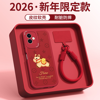 新年印花小马适用vivoY33s手机壳Y33e/Y52t/Y33t新款vivo小羊皮硅胶红色2026马年过年保护套全包防摔男女外壳
