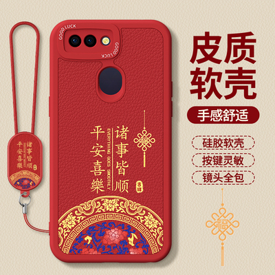 适用oppoR15手机壳R15梦境版R15x标准版OPPO新年红色本命年新款opr小羊皮硅胶套oppr男女全包防摔2026马年后