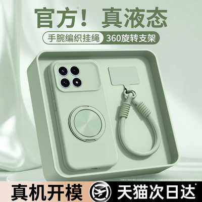 【液态支点壳】适用红米K90手机壳RedmiK90ProMax套Redmi小米新款全包防摔带挂绳支架Pro男女Max硅胶k9o外壳