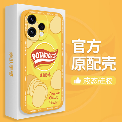 薯片适用OPPOReno15C手机壳Reno15C新款保护套OPPO乐事潮牌液态硅胶Rone镜头全包防摔0pp0男女PMD110软壳外壳
