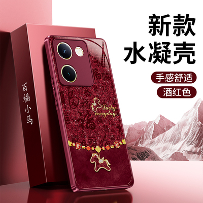 百福小马适用vivoY100手机壳Y100i新款Y100t硅胶Y100+全包防摔vivo保护套马年2026新年红色本命年男女丫外壳