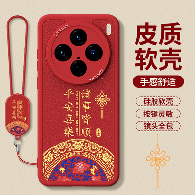 适用vivoX200手机壳X200Pro新款ProMini硅胶vivo新年红色本命年小羊皮保护套防摔viv0系列男女2026马年外壳后