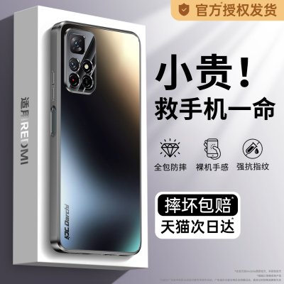 【升级防摔】适用红米Note11Pro+手机壳RedmiNote11tpro+新款11R/11Epro/11se/11s磨砂Redmi小米套10后s外壳