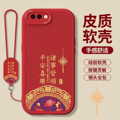 适用oppoR11手机壳R11s新款OPPO小羊皮硅胶st保护套新年红色全包防摔t男女oppr0pp0ppor本命年外壳后2026马年