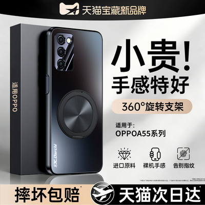【支点壳】适用oppoA55手机壳A55s/A53/A36/A32/A11X/A9/A5新款5G带支架OPPO套全包防摔磨砂555g男女A3S外壳