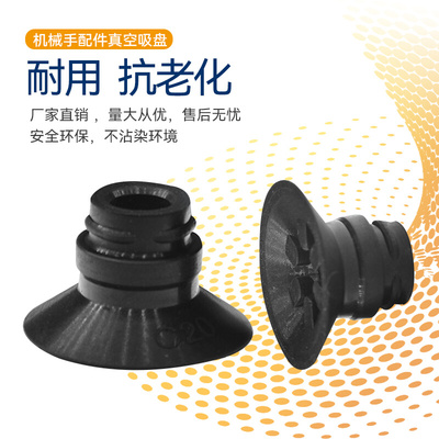 。机械手平型带助真空吸盘ZP-C强吸力工业气动硅橡胶花纹配件吸嘴