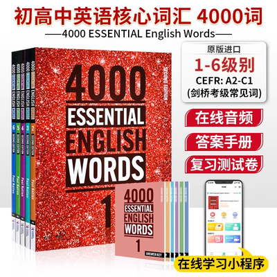 原版进口新版 4000词 Essential English Words 1 2 3 4 5 6级常见词英语词典初高中英语单词教辅书剑桥托福雅思核心词汇英语12000