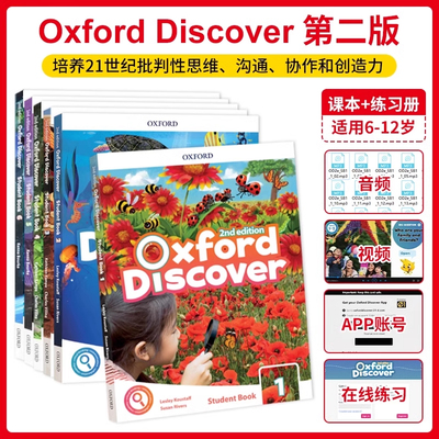原版进口新版第二版牛津少儿英语探索发现系列 Oxford Discover 1/2/3/4/5/6级外国语中小学生英语OD教材第二版OxfordDiscover教材