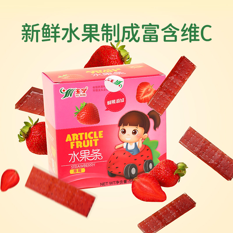 玉宁水果条儿童零食果肉条健康营养零食辅食多口味18g*30条/盒