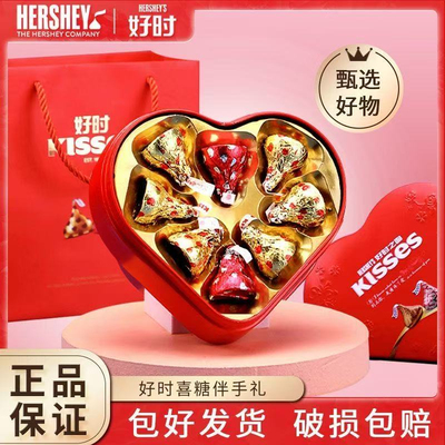 好时牛奶巧克力结婚订婚女生