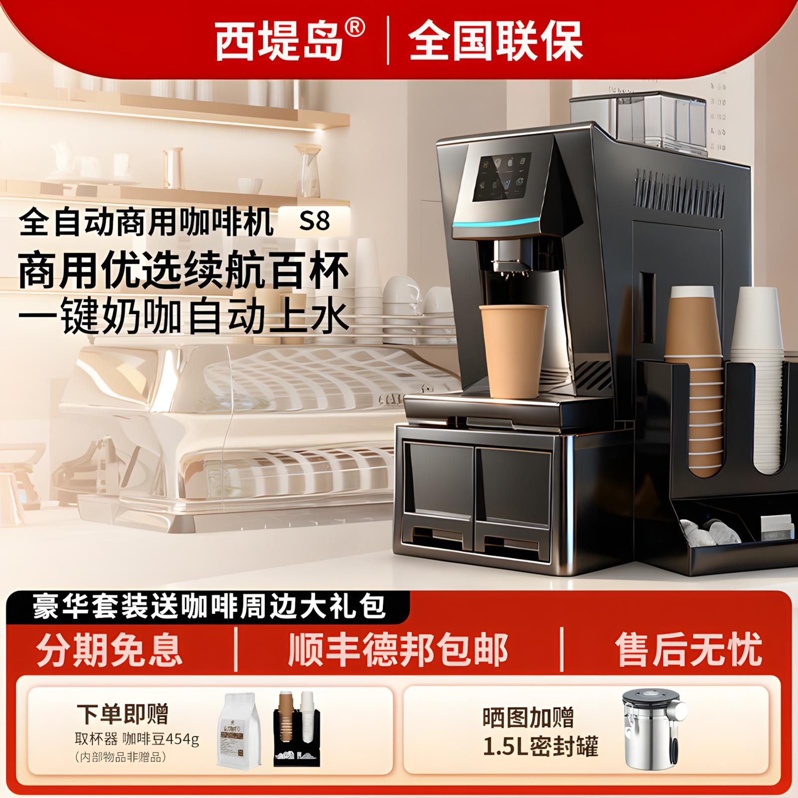 全自动咖啡机商用研磨一体花式现磨意式办公酒店咖啡店萃取冰美式