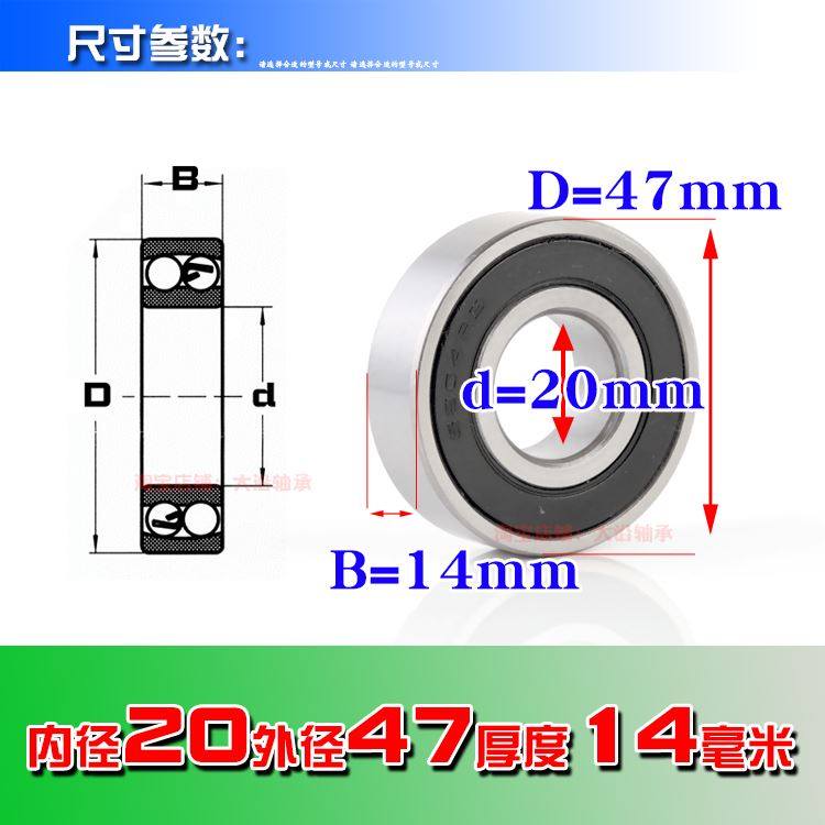 。深沟球轴承62042RS 6204RZ 6204ZZ内径20mm外径47厚14mm20*47*1_虎窝淘