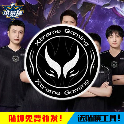 XG战队dota2游戏ti13反光车贴