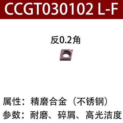 不锈钢菱形内孔精磨刀片CCGT030102/04014/060204/09T304精镗刀粒