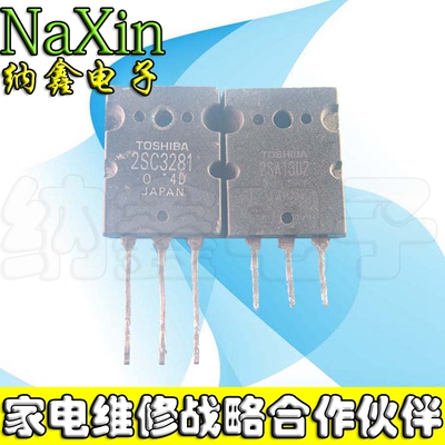 直拍就对了】功放配对管 2SA1302 2SC3281 进口拆机 一对4元