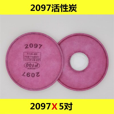 圆形2091/2097过滤棉防工业粉尘颗粒物垫片煤矿6200/7502面具P100
