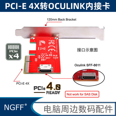 适配器SFF-8639Oculink转接卡