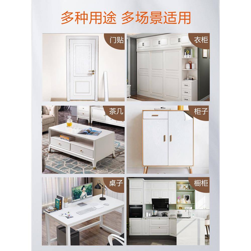 白色木纹贴纸仿旧家具翻新自粘桌加厚衣柜子改色膜橱柜门板室墙皮