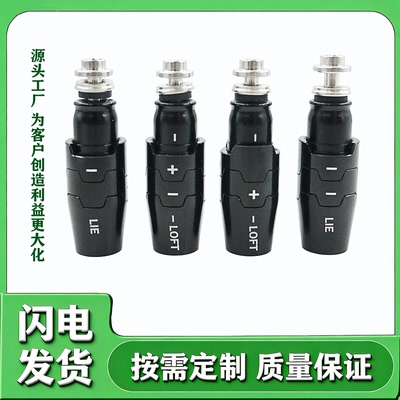 高尔夫套管 连接器 25款铁木杆依雳0.370
