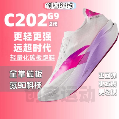 安踏C202G92代涅槃男款跑步鞋