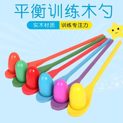 托蛋运动玩具户外教具器械木勺