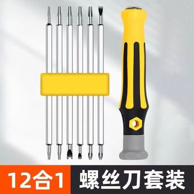 异形螺丝刀套装十字梅花三角