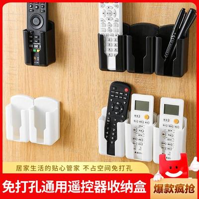 空调电视遥控器挂墙收纳盒上墙壁挂式支架置物架固定盒放置架桌面