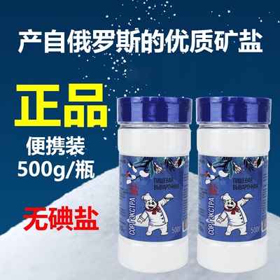 俄罗斯原装进口食用盐
