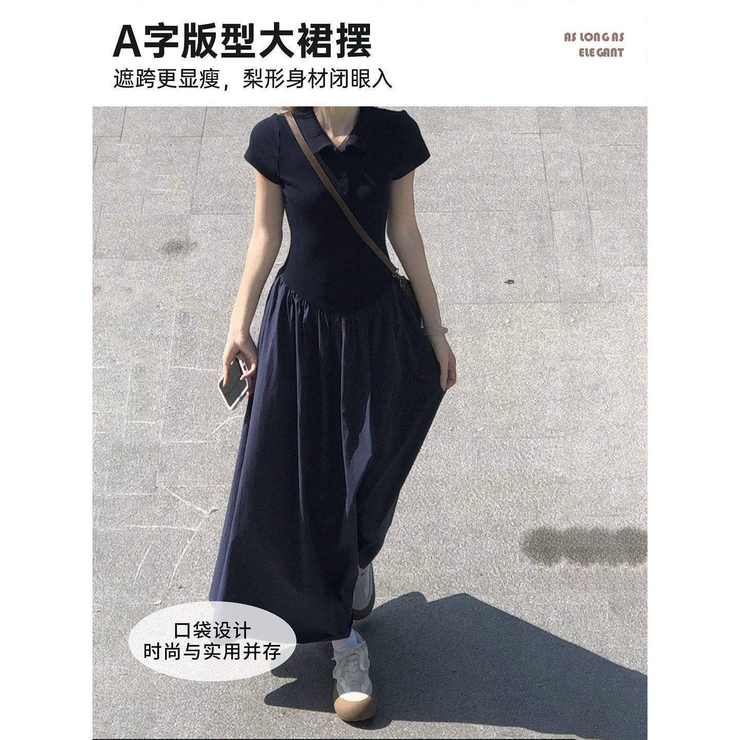 藏青色polo领洋装女初夏季赫本风收腰a字显瘦正肩伞裙长版裙子