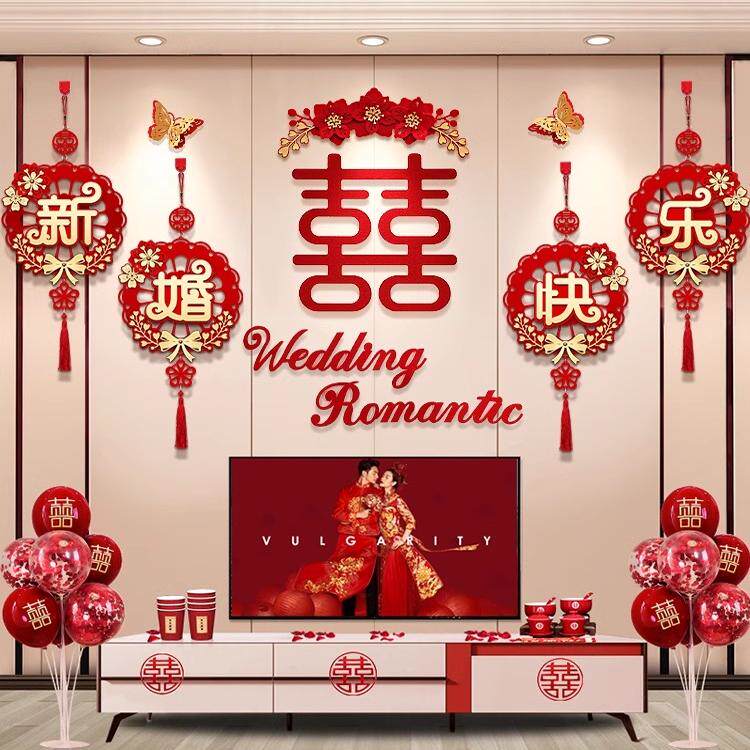 结婚电视背景墙装饰婚房布置套装男女方新房客厅拉花婚庆用品大全