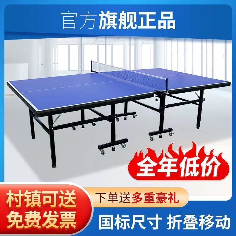 室内乒乓球桌家用标准可折叠带轮乒乓球桌专业加厚乒乓球台台案子