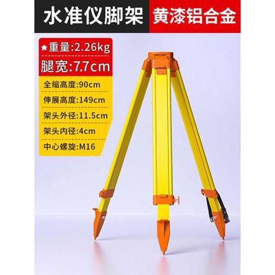 木质水准仪脚架铝合金经纬仪索佳全站仪水平仪支架垂准三脚架配